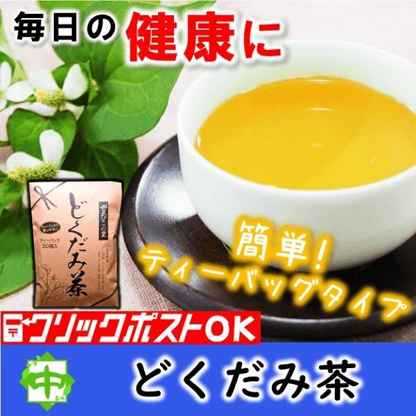 【原材料】ハブ茶、はとむぎ、どくだみ、玄米大豆、ウーロン茶、柿葉、クマザサ（一部に大豆を含む）【内容量】240g（8g×30袋）【賞味期限】製造日より約1年半【取扱上の注意】本製品製造工場では、乳成分、卵、そば小麦、大豆、えび、豚肉、鶏肉、...