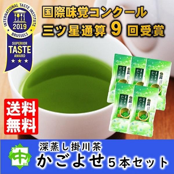 【原材料】緑茶（静岡県掛川産）【内容量】100g×5本【保存方法】高温、多湿を避け移り香に注意。【JANコード】4560168385532【配送方法】ポスト便 ※日時指定不可ヤマト運輸【関連キーワード】かごよせ 深蒸し茶 緑茶 日本茶 三ツ...