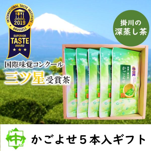 【原材料】緑茶（静岡県掛川産）【内容量】100g×5本【保存方法】高温、多湿を避け移り香に注意。【配送方法】ヤマト運輸【JANコード】4562129638299【関連キーワード】かごよせ 深蒸し茶 緑茶 日本茶 三ツ星 人気 静岡茶 優秀味...