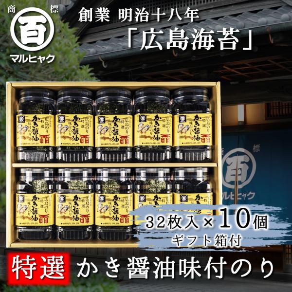 【原材料名】乾のり(国産),砂糖,醤油加工品〔醤油(大豆,小麦を含む),砂糖,魚醤,食塩,かきエキス,かつおぶしエキス〕,食塩,昆布,みりん,干えび,乾燥かき,唐辛子,かきエキス／調味料(アミノ酸等)※アレルギー物質：小麦,えび,大豆【内容...