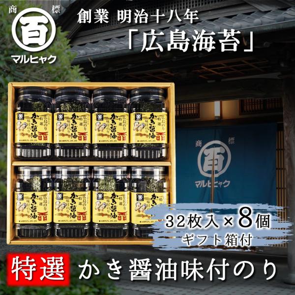 【原材料名】乾のり(国産),砂糖,醤油加工品〔醤油(大豆,小麦を含む),砂糖,魚醤,食塩,かきエキス,かつおぶしエキス〕,食塩,昆布,みりん,干えび,乾燥かき,唐辛子,かきエキス／調味料(アミノ酸等)※アレルギー物質：小麦,えび,大豆【内容...