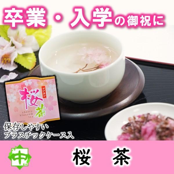 【原材料】桜花(国産)、漬け原材料(食塩、梅酢)、酸味料【内容量】40g　※およそ花びら20枚入りです。1杯あたり花びら1枚〜2枚を目安にお飲みください。【賞味期限】製造日より1年半【取扱上の注意】熱湯によるやけどにご注意下さい。開封後はお...