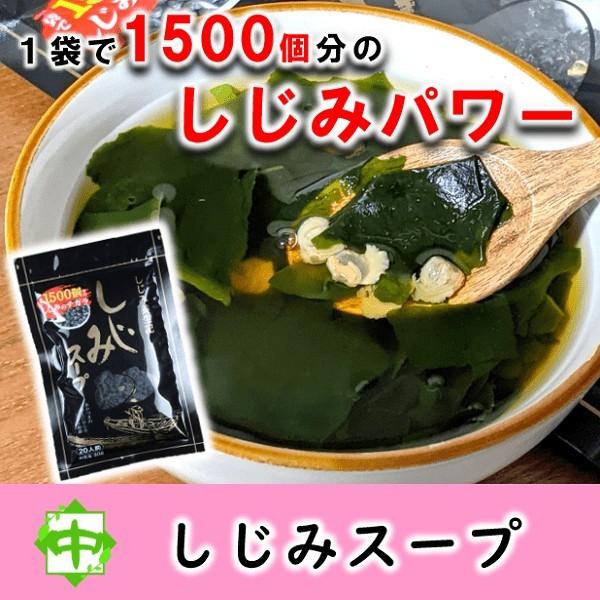 【原材料】食塩、乳糖、粉末醤油(大豆・小麦を含む)オルニチン塩酸塩、砂糖、ぶどう糖、魚介エキスパウダー具〔乾燥わかめ、乾燥しじみ(しじみ、還元水飴、醤油、食塩、生姜)、乾燥ねぎ〕／調味料(アミノ酸等)、酸化防止剤(ビタミンＥ)【内容量】80...