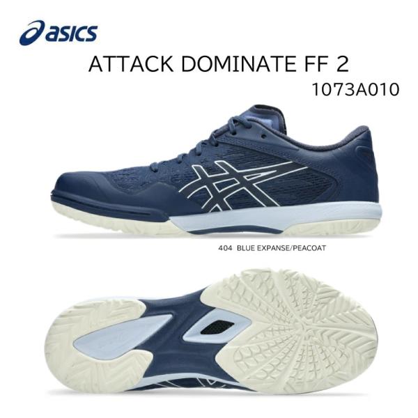 卓球シューズ アシックス asics ASICS 1073A010 ATTACK DOMINATE FF2 404 BLUE EXPANSE/PEACOAT 2E相当 22.5cm-28.0cm 2026年春夏新商品NEW【爆買】
