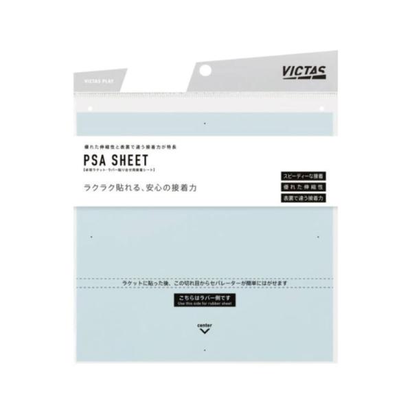 卓球：VICTAS ＴＳＰ 卓球 PSA SHEET 接着シート 【※ネコポス便送対応】【table tennis】【#ともに越えよう#covid19】ラケットのり シート