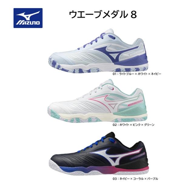 ミズノ 卓球シューズ Mizuno ウエーブメダル8 WAVE MEDAL 81GA2582 2E相当【展示会限定品カラー03】 table tennis shoes 安定性 クッション性【爆買】