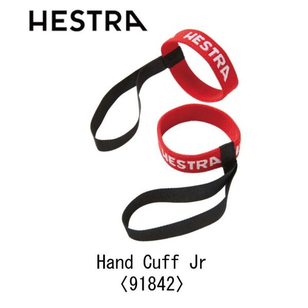 ウィンタースポーツ：HESTRA ヘストラ HAND CUFF JR ハンドカフ ジュニア＜91842＞【グローブ落下防止に！】スキー/スノボ/スノーボード/雪遊び/ゲレンデ/リフト/ゴンドラ/手袋/グローブ/アクセサリー/便利/安心/子供...