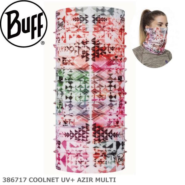 【BUFF】バフ 386717 COOLNET UV+ AZUR MULTI　Multifunctional Tubular Unisex ランニングマスク ネックチューブ ネックウォーマー フリーサイズ UPF50 オシャレ/カッコいい/...