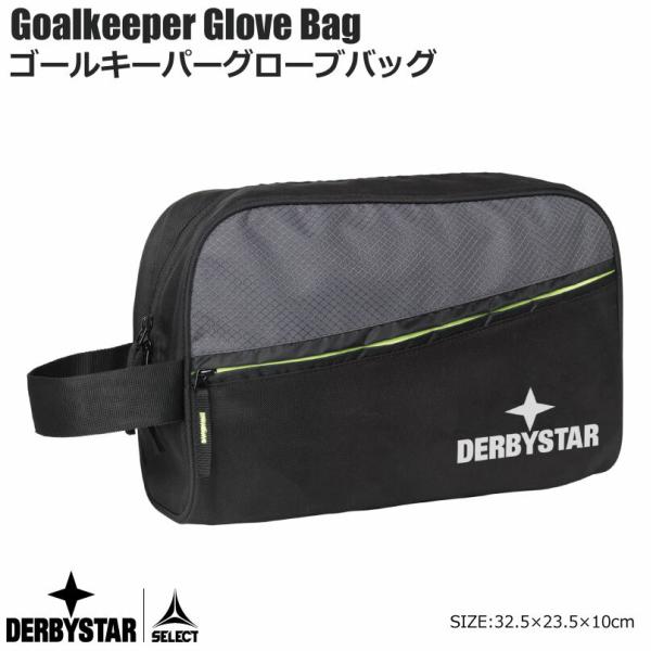 Derbystar ダービースター ゴールキーパーグローブバック Goalkeeper Glove Bag Football Sports Bags 32.5×23.5×10cm 　Nr.4556000290【爆買】