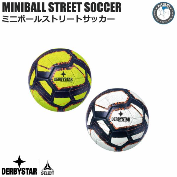 サッカー：ダービースター「DERBYSTAR」 MINIBALL STREET SOCCER ストリートサッカーミニ 2022/23 ミニサッカーボール 円周47cm リフティング インテリア プレゼント サインボール