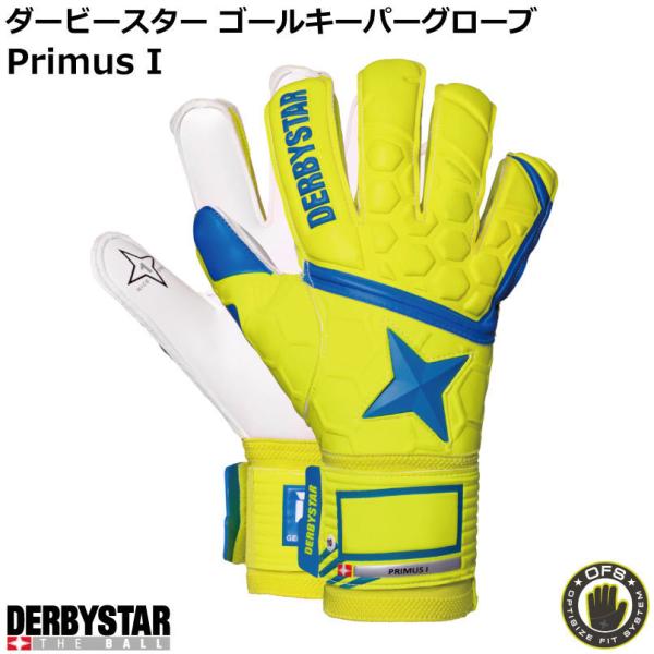 サッカー：ゴールキーパーグローブ DERBYSTAR Primus I プリムス1 ダービースター Nr.2530 yellow blue【2020】ゴールキーパーグラブ ジュニア対応あり【爆買】