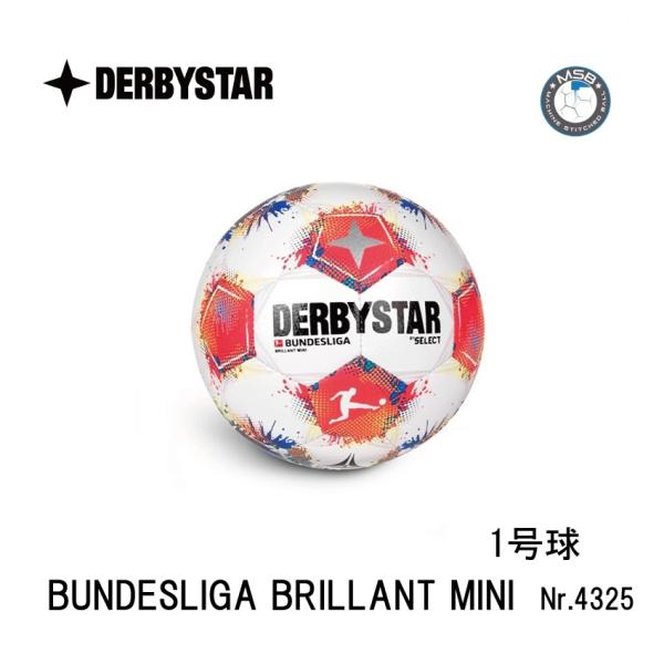 サッカー：ダービースター 1号球 BUNDESLIGA BRILLANT MINI Nr.4325000025【ブンデスリーガ 2025-2026 レプリカデザイン】1号  ミニサッカーボール 円周47cm サインボール  プレゼント リフ...