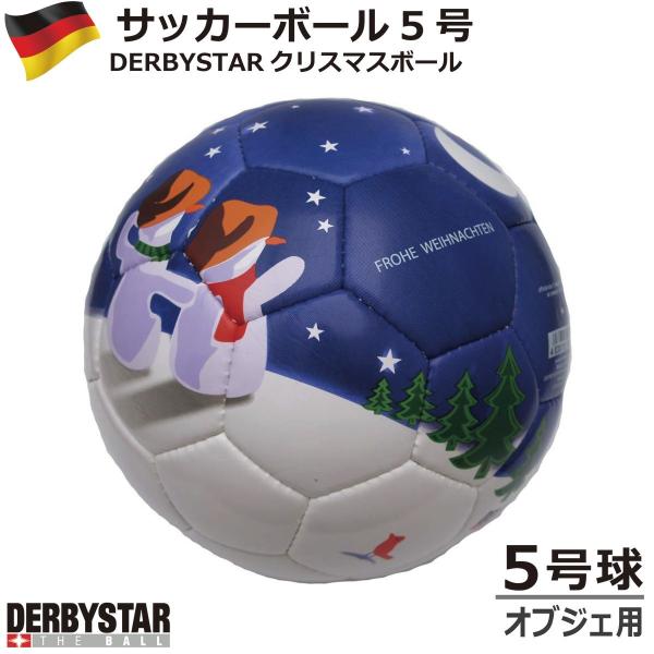 サッカー：ダービースター サッカーボール クリスマス DERBYSTAR 5号球 サンタクロース インテリア オブジェ【#ともに越えよう#covid19】【爆買】