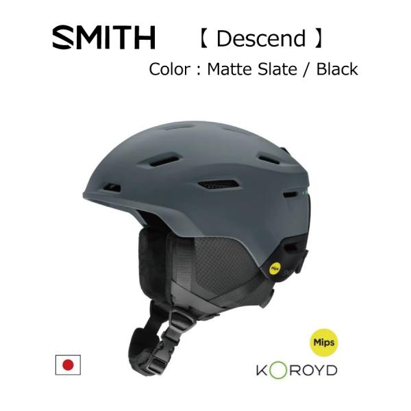 スノー：SMITH スミス DESCEND Matte Slate/Black MIPS ディセンド マットスレートーブラック ミップス/ヘルメット/スキー/スノーボード/スノボ/保護/安全/衝撃吸収/アジアンフィット/ゲレンデ/パーク/オ...