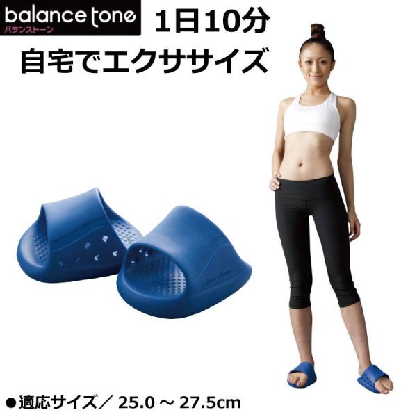 【自宅で10分,履くだけトーニング】バランストーン　ラージ　ブルー マニュアル付き HB081-01アカイシ(AKAISHI) スッキリ美脚・O脚補正・簡単エクササイズ/室内用 balance tone LARGE