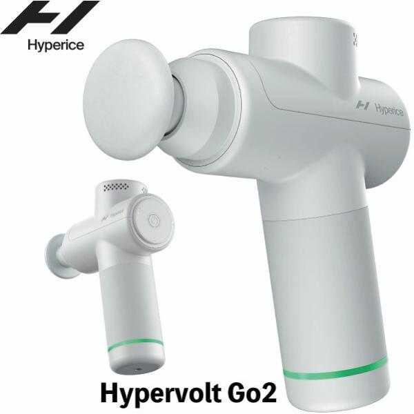 【国内正規販売店】Hyperice Hypervolt GO 2 ハイパーアイス ハイパーボルト 小型 軽量設計 筋膜リリース マッサージ リカバリー【爆買】