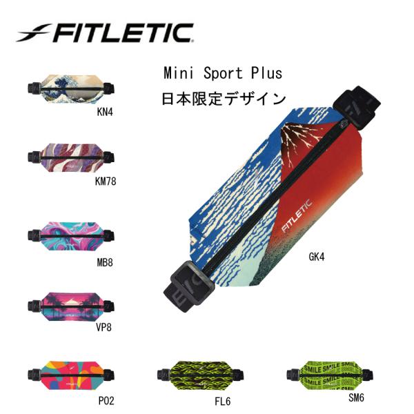 FITLETIC フィトレティック Mini Sport Plus 日本限定デザイン ランニング ウエストポーチ 高撥水素材 iPhone13 Pro/Galaxy 22S+ 対応/ラン/ジョグ/登山/トレッキング/散歩/自転車/バイク/財...