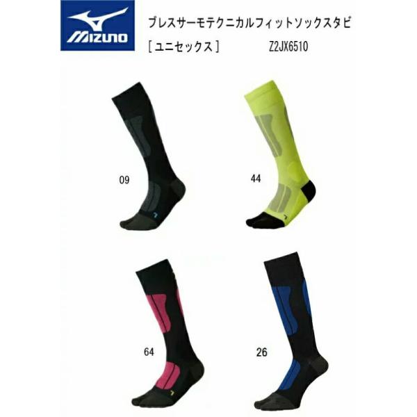 ウインターウエア：MIZUNO ミズノ ブレスサーモテクニカルフィットソックス　タビ[ユニセックス]　Z2JX6510【ネコポス対応】/スキー/スノボ/基礎/デモ/技術/【#ともに越えよう#covid19】