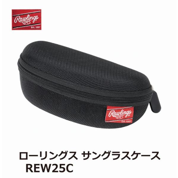 【※即納可】ローリングス サングラス用ケース REW25C ベースボール ランニング スポーツ用　アイウェア/保管/運搬/保護/収納