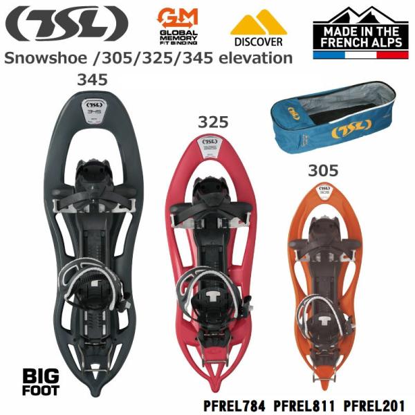 TSL スノーシュー Snowshoe / 305 325 345 elevation PFREL784 PFREL811 PFREL201 バックカントリースキー バックカントリースノーボード 登山 スノーブーツ【爆買】