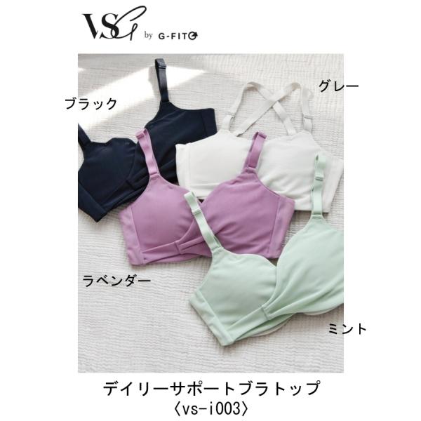 スポーツブラ VSG ビスジー デイリーサポートブラトップ VS-I003/女性の運動をサポート/機能性ギア/フロントクロス/Uバック/吸汗速乾/快適性/背面ホック/ヨガ/フィットネス/普段使い/BAJ/G-FIT【ネコポス発送】