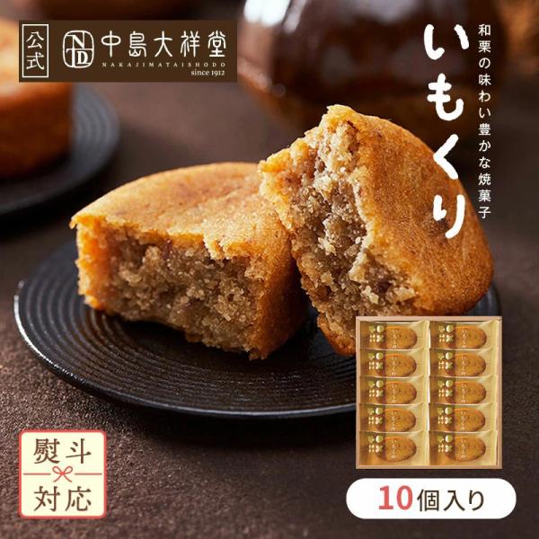 内祝い 結婚内祝い 出産内祝い お返し お菓子 ギフト 焼き菓子 詰め合わせ 手土産 和菓子 洋菓子 スイーツ ごほうび 自宅用