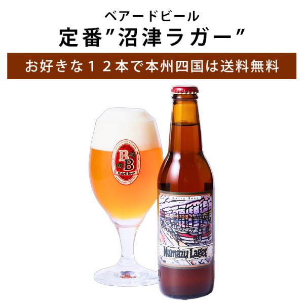 クリーンでソフトな伊豆の水とフロアモルテッド（地面に敷きつめられ発芽させた）の大麦麦芽、そして世界のホップを組合わせて誕生したラガー。エールのようにリッチでフルボディ。まろやかで凛として、ゴクゴク飲めるラガー。無ろ過で自然発泡、まるで昔に戻...