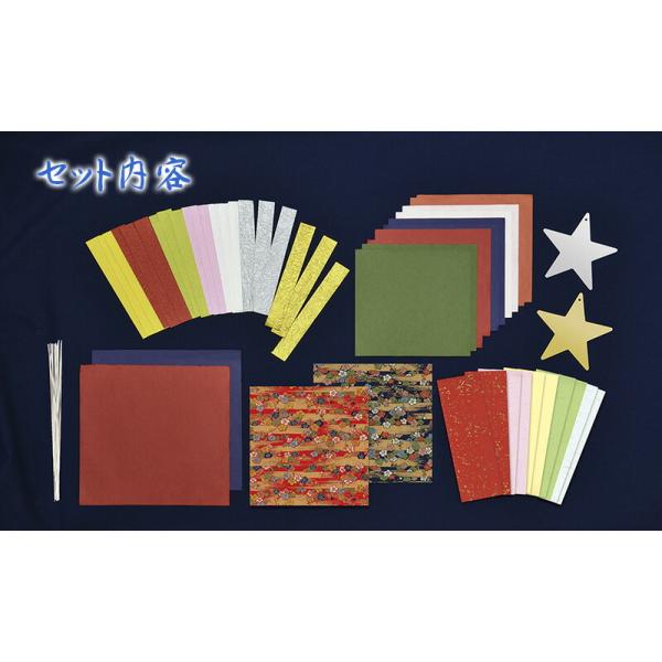 七夕飾り（越前和紙七夕セット）こより20本付日本製 ディスプレイ用品 パーティー用品 幼稚園 保育園 学校 施設 店舗 ポスト・メール便対応商品