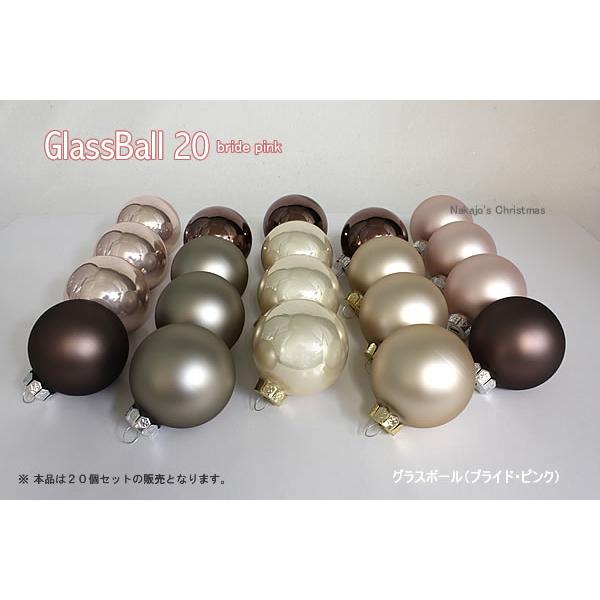 【創業70年！老舗クリスマスツリー専門店】 グラスボール２０（ブライドピンク）20個入  クリスマスツリー オーナメント クリスマス  飾り 装飾 クリスマス雑貨 CHRISTMAS X’mas