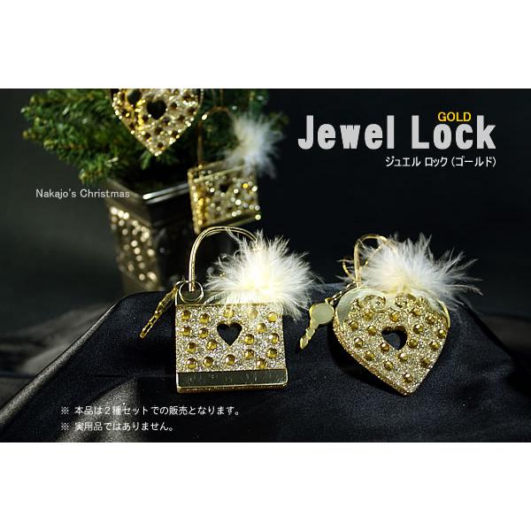 【創業70年！老舗クリスマスツリー専門店】 ジュエルロック（ゴールド）２種セット