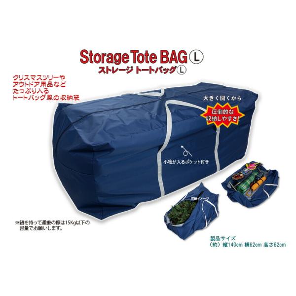 【創業70年！老舗クリスマスツリー専門店】 ストレージトートバッグ（L） クリスマスツリー収納バッグ アウトドア用品収納 キャンプ用品 トートバッグ風収納袋 日本製