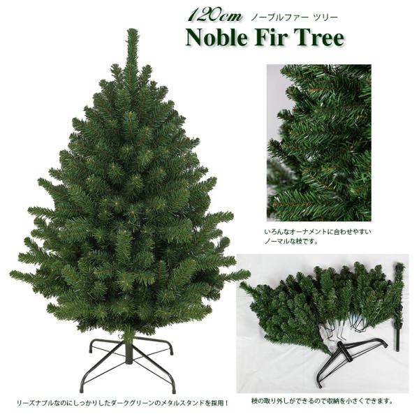 【おしゃれ・高級感・大人可愛いツリー】クリスマスツリー 120cmノーブルファーツリー 単品 おしゃれ ボリューム感 120cmツリー もみの木 クリスマス木 Instagram 人気 質が高い