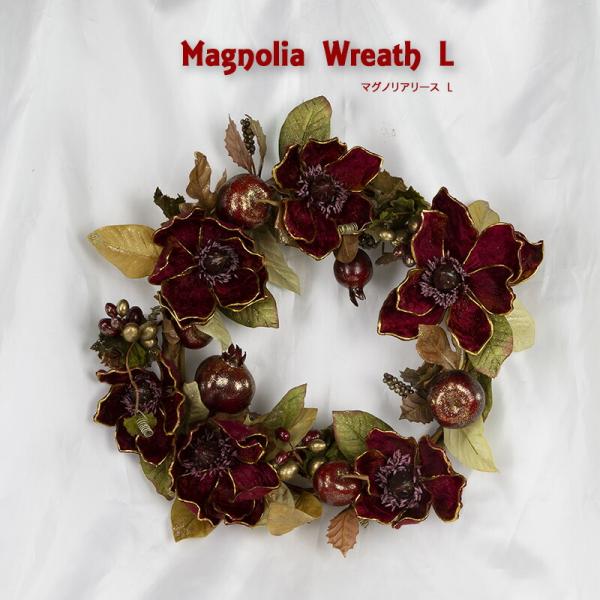 【創業70年！老舗クリスマスツリー専門店】 マグノリア リース （Ｌ）  花  おしゃれ 北欧 玄関 秋 ハロウィン クリスマス お正月 ウェルカム
