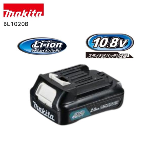 【ポイント10倍】正規品 Makita マキタ バッテリー BL1020B 10.8V（スライド式）リチウムイオンバッテリー A-73075 バッテリ容量2.0Ah 残容量表示付