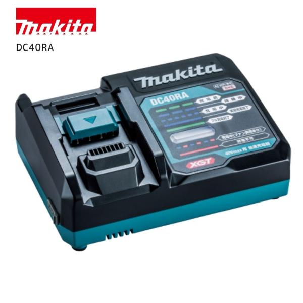 【ポイント10倍】RSL 正規品 Makita マキタ 充電器 DC40RA（JPADC40RA) 40Vmax急速充電器 スマートシステム 立体充電表示ランプ