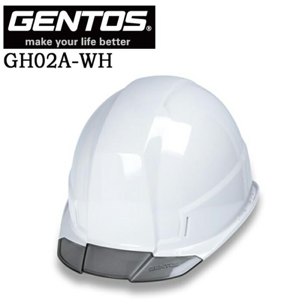 【ポイント10倍】GENTOS ジェントス GRIT AIR+ 電気用モデル GH02A-WH