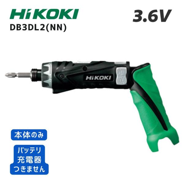 【ポイント10倍】HiKOKI ハイコーキ DB3DL2 NN 本体のみ コードレスドライバ 最大トルク5Nm 3.6V対応 正規品 純正 ペン型 ピストル型切替 クラッチ21段 精密作業 軽作業 ネジ締め 家具組立 小型 軽量 コンパクト工具