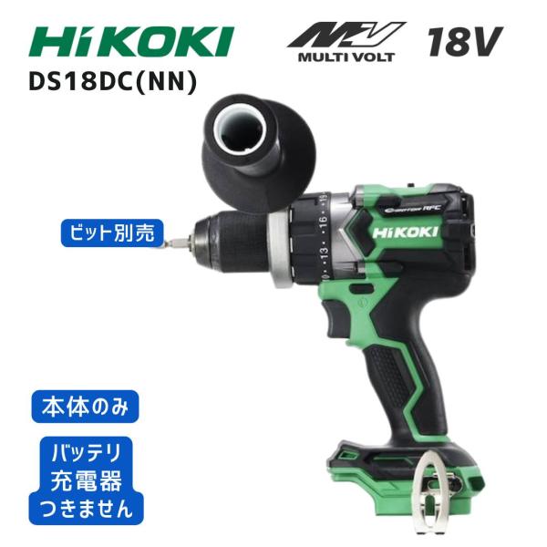 【ポイント10倍】HiKOKI ハイコーキ DS18DC NN 本体のみ ドライバドリル 18V マルチボルト対応 正規品 純正 最大トルク140Nm ブラシレスモーター Aモード付 高出力モデル 木工 鉄工 ネジ締め 穴あけ プロ用 コー...