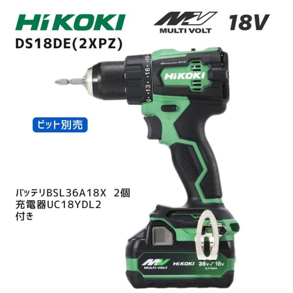 【ポイント10倍】HiKOKI ハイコーキ DS18DE 2XPZ ドライバドリル 18V マルチボルト対応 バッテリー2個 充電器 ケース付 正規品 純正 最大トルク70Nm コンパクト シンプルモデル ネジ締め 穴あけ DIY プロ用 サブ機