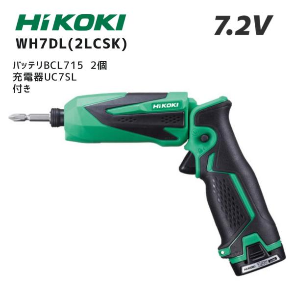 【ポイント10倍】HiKOKI ハイコーキ WH7DL 2LCSK ペン型インパクトドライバ 10.8V対応 最大トルク25Nm バッテリー2個 充電器 ケース付 正規品 純正 軽量 コンパクト グリップ切替 狭所作業 電設 設備 DIY ...