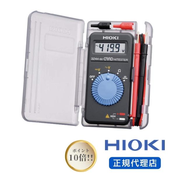 【ポイント10倍】日置電機 HIOKI カードハイテスタ 3244-60 カードサイズ 携帯用ケース付き グッドデザイン賞 短絡防止キャップ付き ハードケース付き カードテスタ テスタ