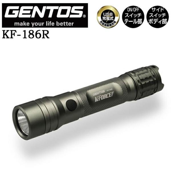 【ポイント10倍】GENTOS ジェントス K-FORCEシリーズ KF-186R