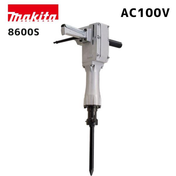 【ポイント10倍】makita マキタ 8600S 電動ハンマ 正規品 純正 100V 六角シャンク30mm コンクリートハツリ用 強力打撃力 高耐久 防塵構造 大型設計 安定作業 プロ仕様