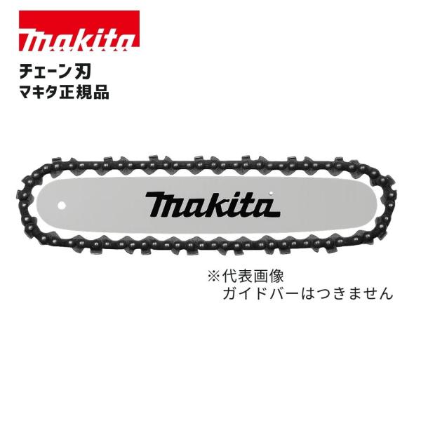 【ポイント10倍】makita マキタ チェーン刃 A-65660 90PX-52E MUC357D 用 チェーンソー替え刃