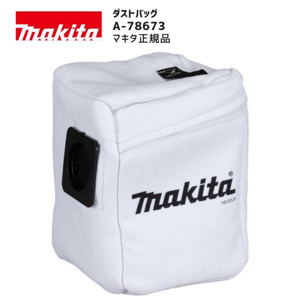 【ポイント10倍】makita マキタ A-78673 正規品 純正 ダストバッグ 本体のみ VC340D VC350D専用 集じん機用 交換用袋 補修部品 標準付属品 粉じん回収 掃除用 集じん袋 屋内清掃 現場作業 清掃効率アップ