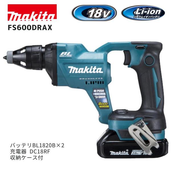 【ポイント10倍】makita マキタ FS600DRAX セット品 正規品 純正 18V 充電式 スクリュードライバ バッテリー2.0Ah×2本 充電器付 高速6000min-1 無段変速 軽量 DIY最適
