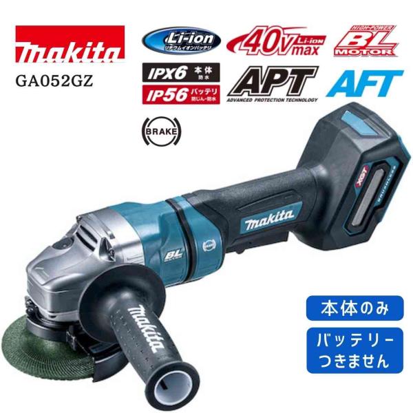 【ポイント10倍】マキタ 40V 充電式ディスクグラインダ 本体のみ 100mm GA052GZ 青 正規品 切削 研磨 充電工具