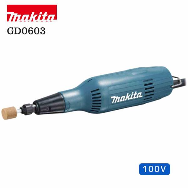 【ポイント10倍】マキタ 100V ミニグラインダ GD0603 砥石軸6mm 砥石径19mm 正規品 切削 研磨 電子工具