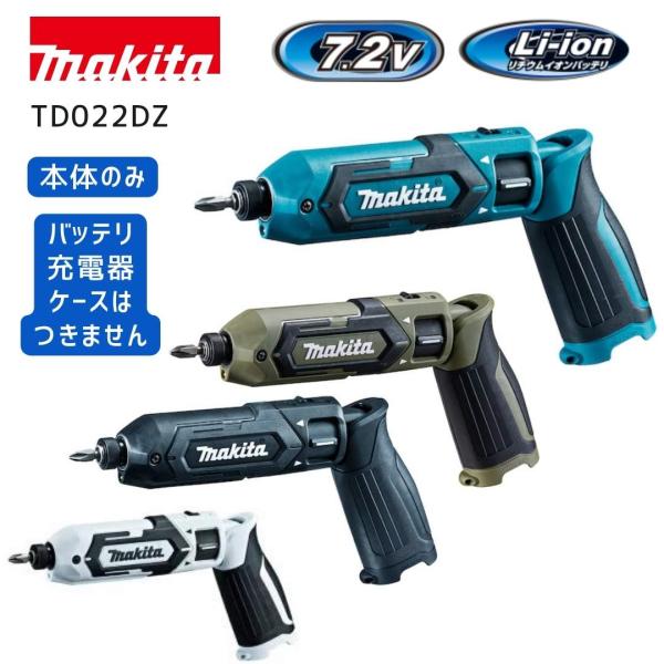 【ポイント10倍】RSL マキタ 充電式ペンインパクトドライバ TD022 本体のみ 正規品 makita TD022DZ TD022DZB TD022DZO TD022DZW ブルー ブラック オリーブ ホワイト 青 黒 白 ペンドライバ...