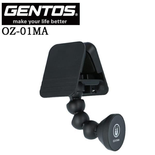【ポイント10倍】GENTOS ジェントス 汎用性マグネットクランプ OZ-01MA